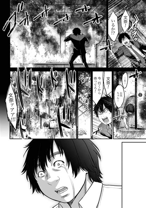 マンガほっと（出版社公式）スタッフ ほっとちゃん On Twitter クラスメイトに「豚」と呼ばれ、 いじめられていた男が、 異世界で