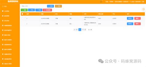 【开题报告文档源码】基于java的房屋租赁服务系统设计与实现基于java的租房管理平台设计与实现开题报告 Csdn博客