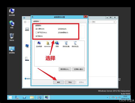 win服务器的架设、windows server 2012 r2 系统的下载与安装使用 csdn博客