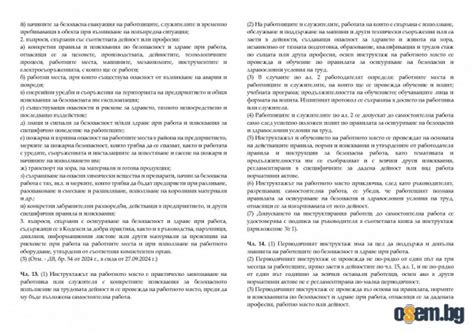 ️Нови книги за инструктаж по безопасност на труда 27 09 2024