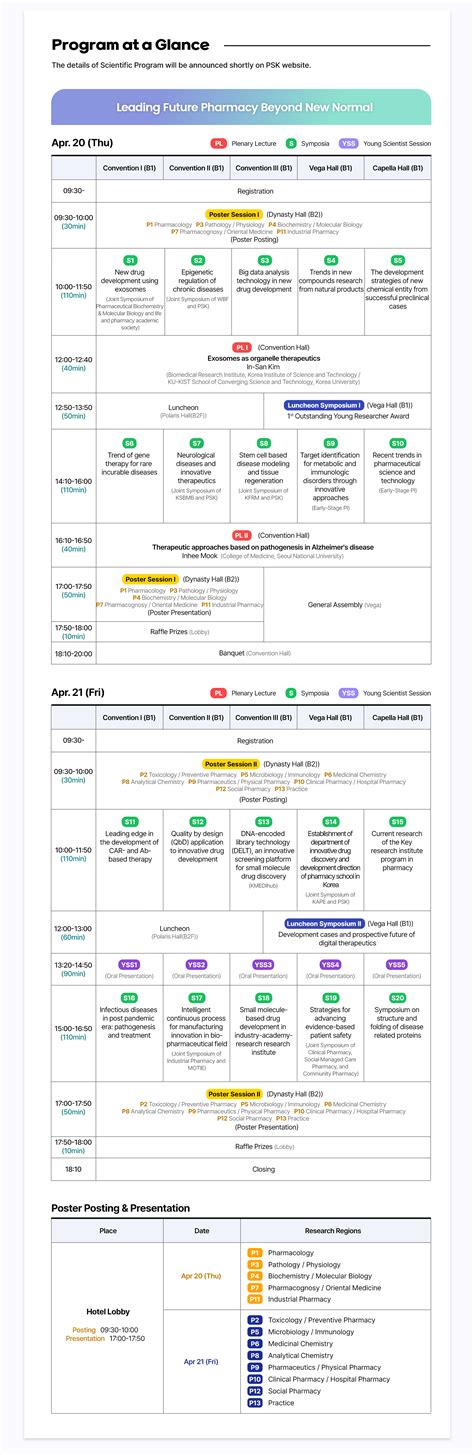 2023 춘계국제학술대회 사전등록 및 초록제출 안내 공지사항 사단법인 대한약학회
