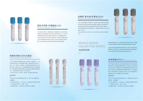 康是氟化钠 EDTA K2真空采血管 云医购