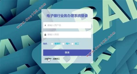 电子银行业务办理系统的设计与实现vuespringbootmysql含录像javaweb毕业设计论文网