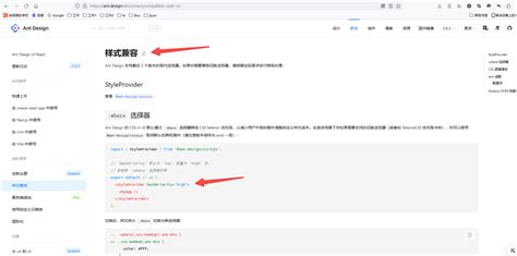 解决 Ant Design V5 样式兼容问题antd Styleprovider Csdn博客