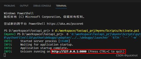 vscode 使用python虚拟环境配置 fastapi 开发 vscode fastapi CSDN博客