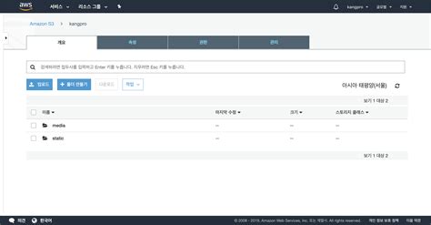 Djangoaws 장고와 Aws S3 · Gangpro