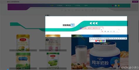 springboot vue婴幼儿奶粉推荐系统【程序 论文 开题】计算机毕业设计 csdn博客