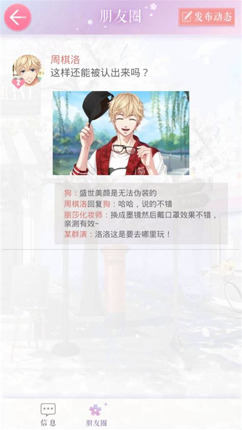 首月收入或超1亿元 恋与制作人急速爆红国内女玩家纷纷中情毒 游戏大观 GameLook cn