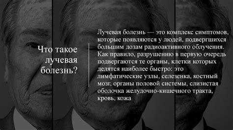 Влияние радиации на организм человека презентация онлайн