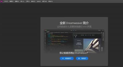 下载dw软件 Dreamweaverdw怎么安装？ 包含所有版本安装包 腾讯云开发者社区 腾讯云