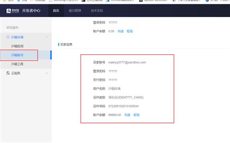 Php实现支付宝支付(沙箱测试)支付宝沙箱支付教程个人测试 Php Csdn博客 Php实现支付宝支付(沙箱测试)支付宝沙箱支付教程个人测试 Php Csdn博客