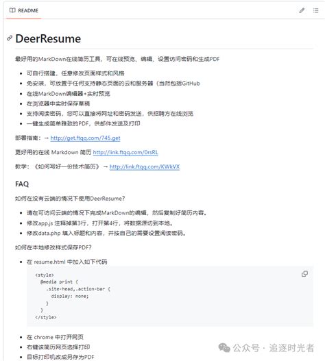 16个开源免费的程序员简历模板 程序员简历模板免费使用 csdn博客