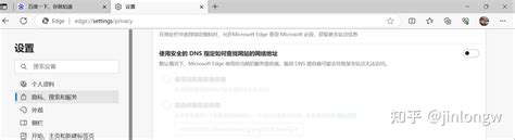 Windows11系统edge浏览器更新后无法访问网页 知乎