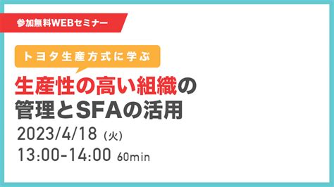 Sfa Geniee Sfa Crm
