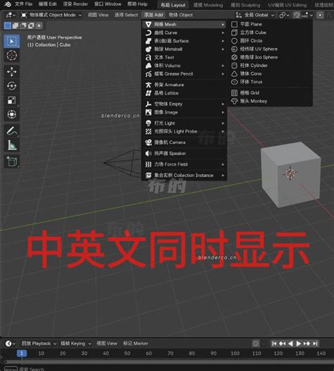 同时显示中英文界面：languageswitcher多语言切换 blender布的