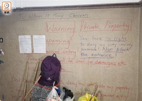 美孚新邨現老鼠屋 業主書警告勿擅闖 多部門今持手令處理｜即時新聞｜港澳｜oncc東網