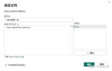 全网最全的 powerquery 日期函数介绍，赶快收藏！ 知乎