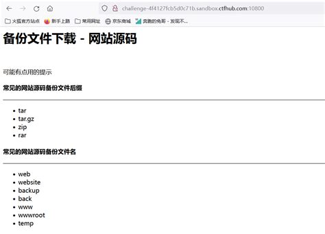 Ctfhub 技能树 Web 信息泄露ctfhub技能树信息泄露 Csdn博客