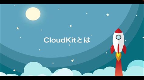 【swiftui Core Data Cloudkit 入門1】 Cloudkitとは Youtube