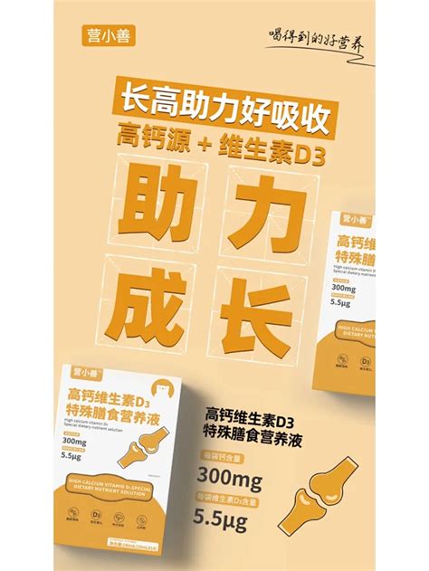 王炸组合锁钙成骨补钙更高效 小红书 花瓣网