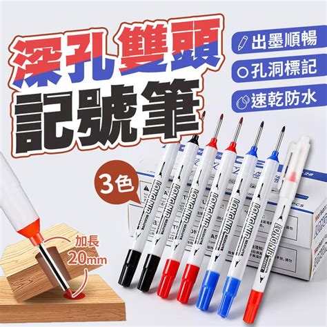 施工用雙頭油性筆【e084】長頭記號筆 工程筆 木工筆 細頭油性筆 深孔磁磚標記筆 快乾油性筆 衛浴安裝 記號筆 標記筆 露天市集 全