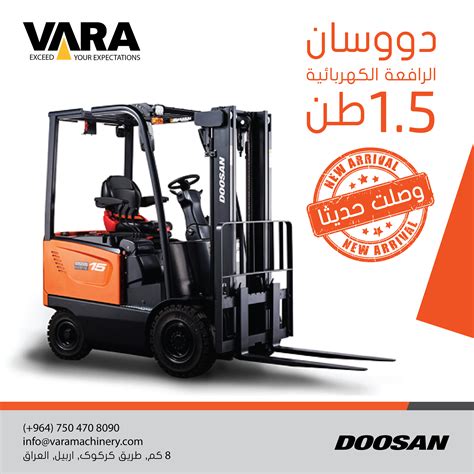 Vara کۆمپانیای ڤارا بریکاری سەرەکی کۆمپانیای دووسانی کۆری لە عێڕاق