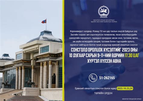 Ерөнхий хяналтын сонсголын бүртгэл үргэлжилж байна