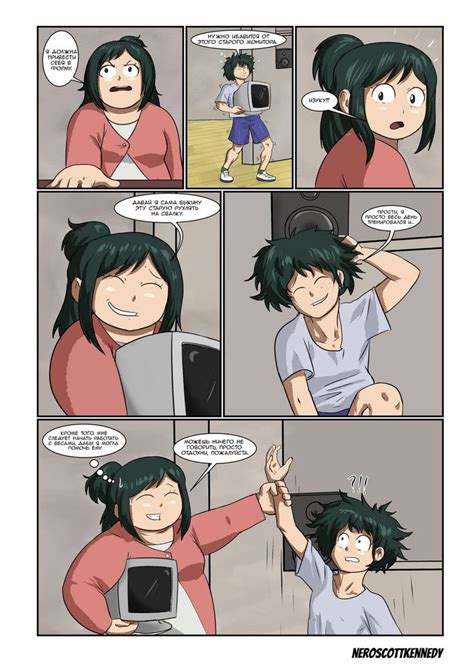 Strong Mom Part 2 Rus By Rusjamp On Deviantart