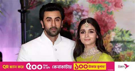 আপাতত মেয়েকে আড়ালেই রাখতে চান রণবীর প্রথম আলো