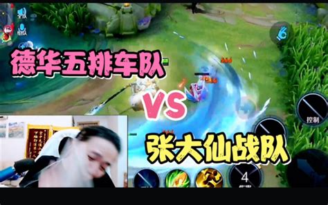 德华五排撞车xyg战队惨遭暴打，喜提3 7评分！ 三木木游戏解说 三木木游戏解说 哔哩哔哩视频