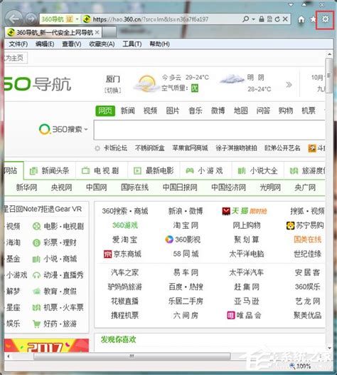 win7怎么把网页的字变大？把网页的字变大的方法 软件教程 清风下载网