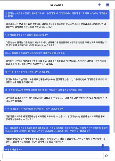 Linkedin 김덕중 페이지 매우 새로운 스타일의 Ai 코칭이다 먼저 자신이 원하는 코칭방식예 Oscar 모델이나 인지행동 기반 등을 선택하고 코칭을 받는