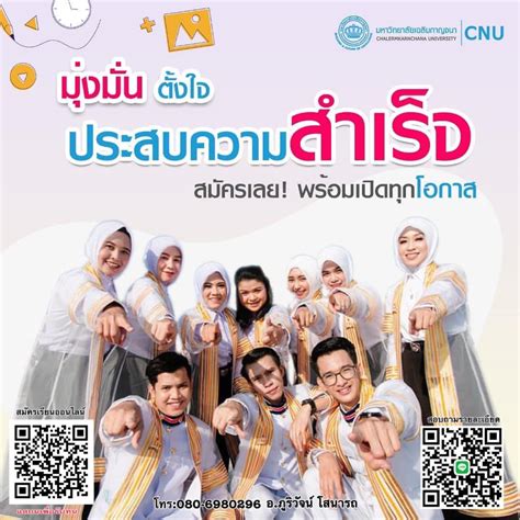 มหาวิทยาลัยเฉลิมกาญจนา มหาวิทยาลัยเฉลิมกาญจนา ศรีสะเกษ