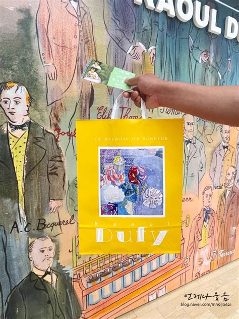 더현대서울 라울 뒤피 전시회 프랑스국립현대미술관전 라울 뒤피 네이버 블로그
