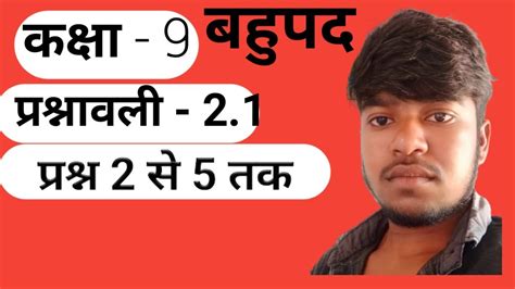 Class Ninth Ka Math Ex 2 1 Ka Q No 2 To 5 Tak In Hindi Youtube