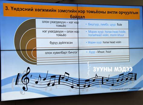 Эрдэмтэн судлаачид морин хуурын үүсэл судалгаа тулгамдсан асуудлаар санал солилцлоо