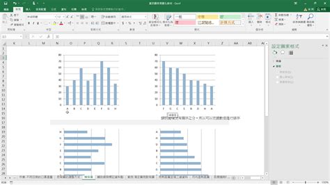 Excel做圖表06長條圖與橫條圖 Youtube