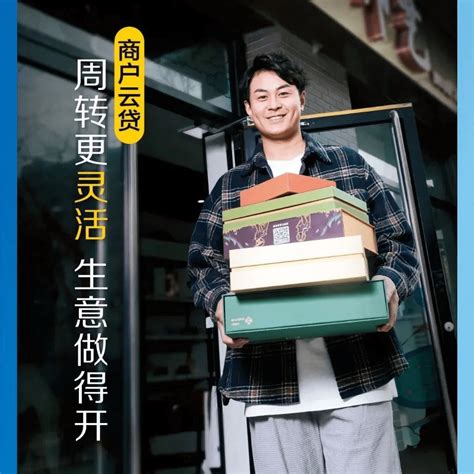 中国银联助力中国建设银行惠市惠企集惠专项行动发布 中小企业局 经济 实体