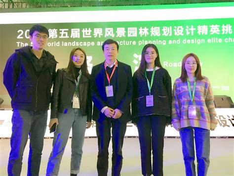 学校在第九届“艾景奖”国际园林景观规划设计大赛中斩获金奖 西南大学