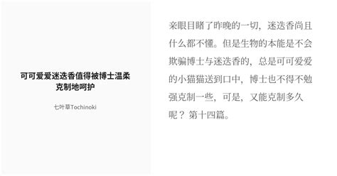 R 18 14 可可爱爱迷迭香值得被博士温柔克制地呵护 征服罗德岛的各种姿势 Conquer Rhodes Pixiv