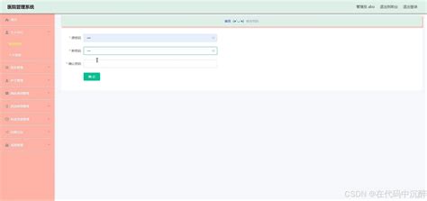 Javaweb项目springboot医院管理系统【源码论文ppt部署视频】 Csdn博客