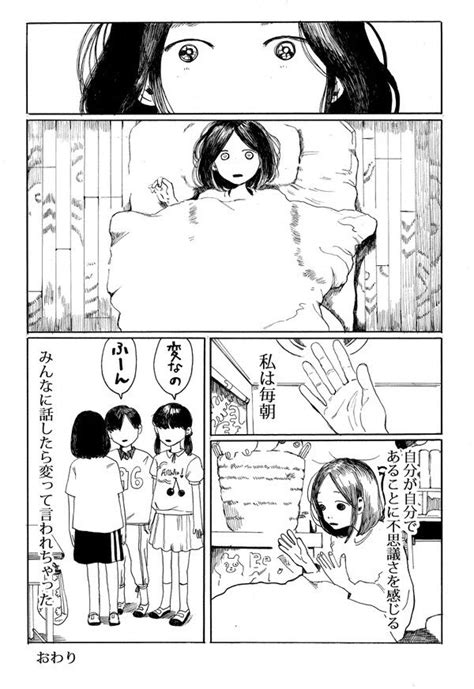 Fukiの漫画