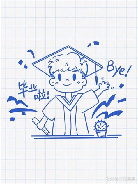 大学生毕业简笔画简笔画图片大全