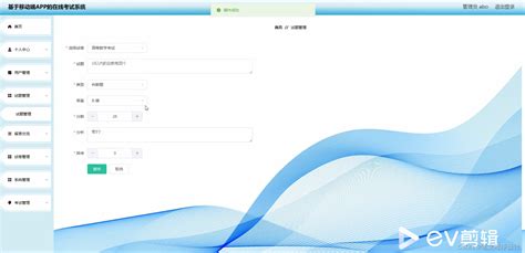 Java毕设安卓基于移动端app的在线考试系统（开题源码）基于java的安卓端考试系统 Csdn博客