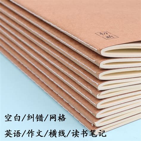 B5车线笔记本子简约大学生牛皮纸横线网格方格读书英语空白记事本 虎窝淘