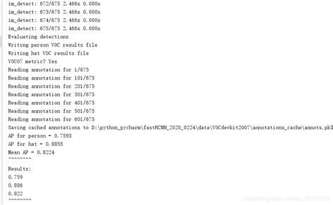 【目标检测】用自己的数据集训练faster Rcnn的详细全过程（步骤很详细很直观，小白可入）fasterrcnn训练自己的数据集 Csdn博客