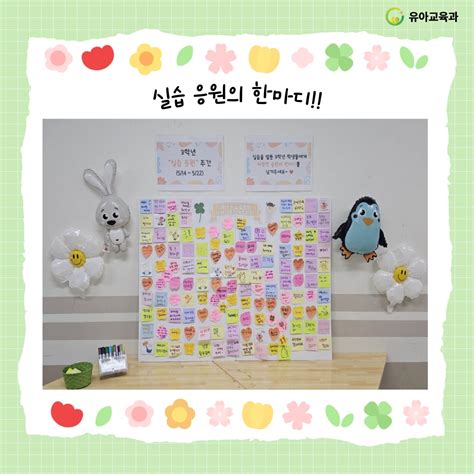 경복대학교 유아교육학과 미래 유아교육 유아 맞춤형 교육 유아 돌봄교육 우리의 캠퍼스 우리의 이야기 햇살 좋은 날 푸른 잔디 위에 웃음꽃이 피었습니다🌿 경복