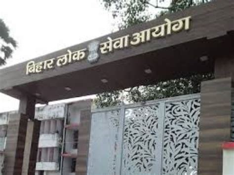 BPSC हडमसटर और हड टचर क नयकत कब मन जएग फइनल जनए कय आसन रह कपटशन