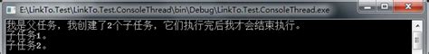 C 线程学习笔记七Task详细用法 缥缈的尘埃 博客园