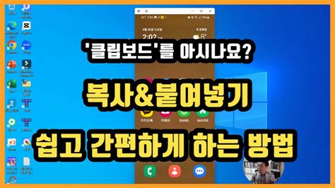 241클립보드를 아시나요 스마트폰에서 복사and붙여넣기 쉽고 간편하게 하는 방법~ 클립보드 활용 및 삭제하기~~ Youtube